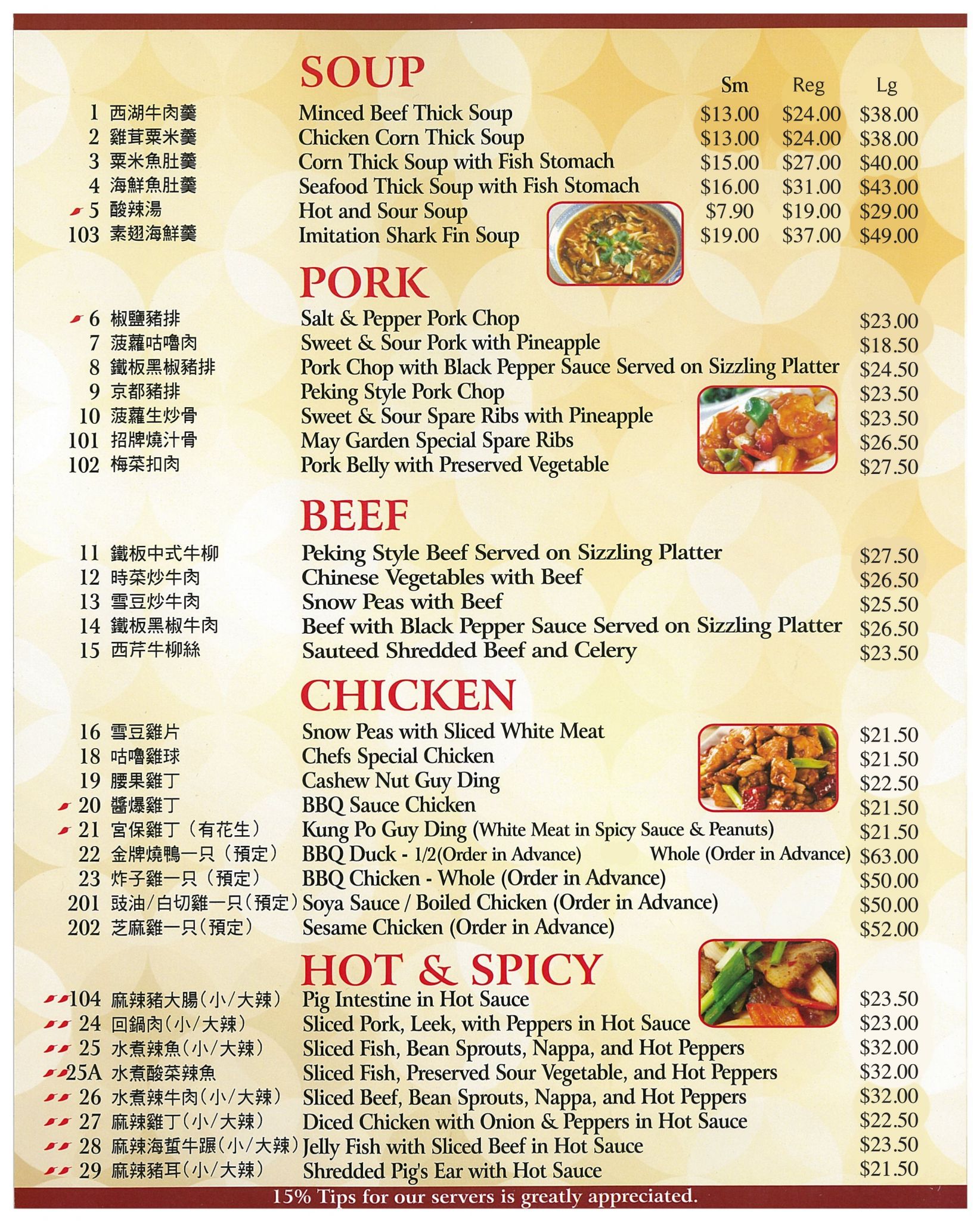 Menu – May Garden Chinese Restaurant